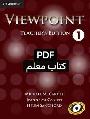 دانلود کتاب معلم Viewpoint 1 - تخفیف ۵۰٪ - ارسال فوری